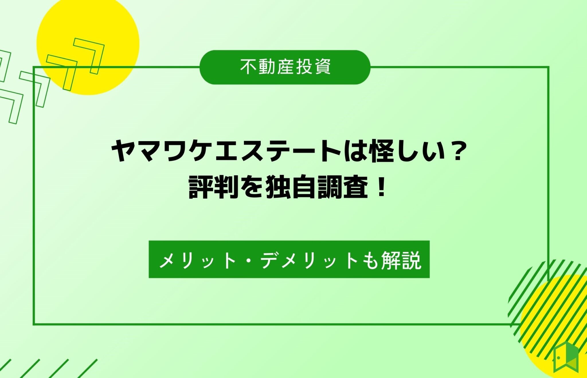 ALTERNA(オルタナ)の評判を徹底分析！やってみた筆者の本音口コミも紹介 | クラファン比較ラボ