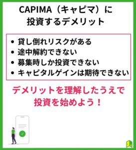 CAPIMAの評判は？メリットやデメリット、利用方法まで徹底解説！ | クラファン比較ラボ