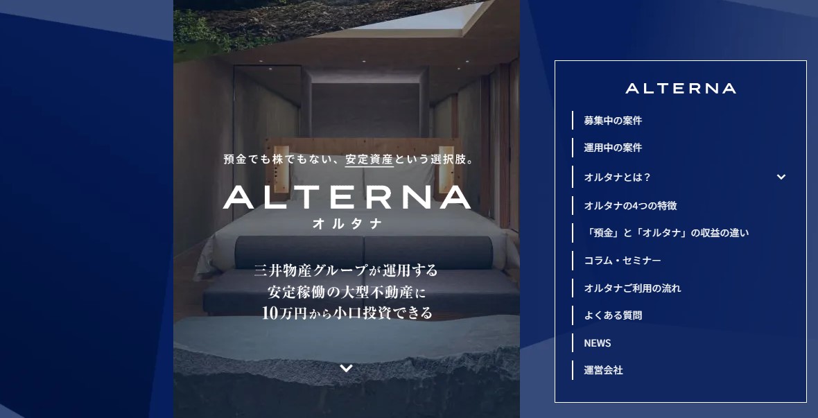 ALTERNA(オルタナ)の評判を徹底分析！やってみた筆者の本音口コミも紹介 | クラファン比較ラボ
